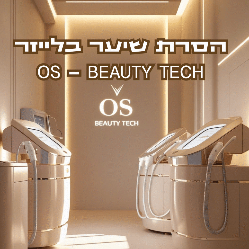 Os beauty tech - מכון יופי - Give It